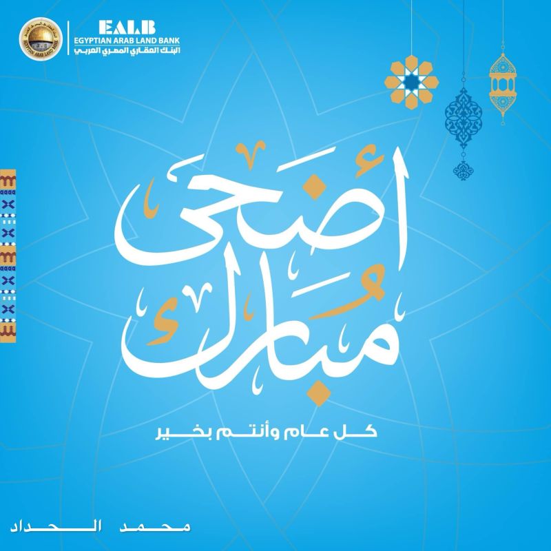 Mohamed Mostafa Hosny di LinkedIn: Eid Mubarak ️ ️🤩 Mohamed Mostafa Hosny di LinkedIn: Eid Mubarak ️ ️🤩