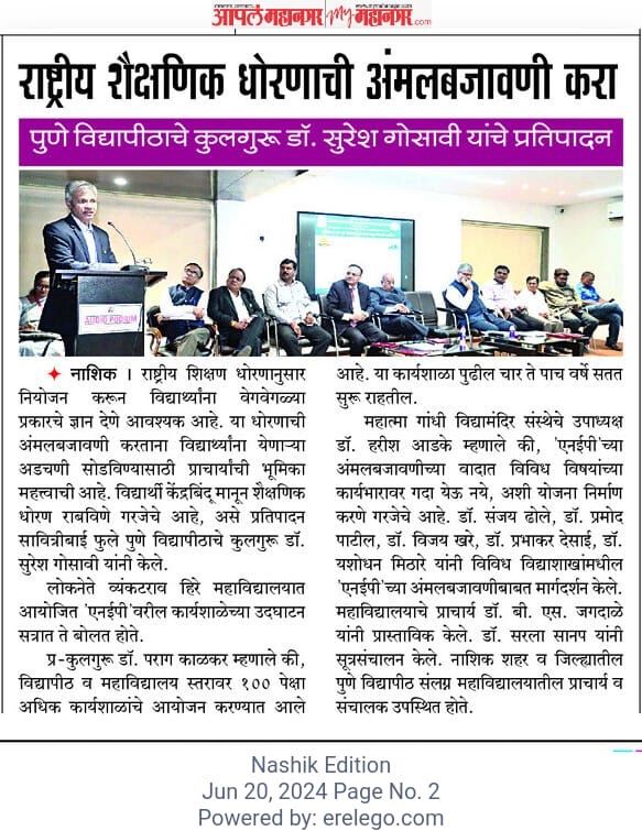 Dr. Parag Kalkar on LinkedIn: NEP implementation at graduate level ... Dr. Parag Kalkar on LinkedIn: NEP implementation at graduate level ...