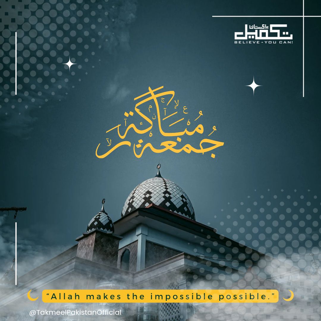 Muhammad Usama Arshad Mayo on LinkedIn: #jummahmubarak #ramadan Muhammad Usama Arshad Mayo on LinkedIn: #jummahmubarak #ramadan