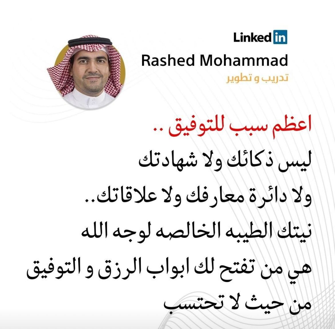 Hisham Al Ansari posted on LinkedIn Hisham Al Ansari posted on LinkedIn