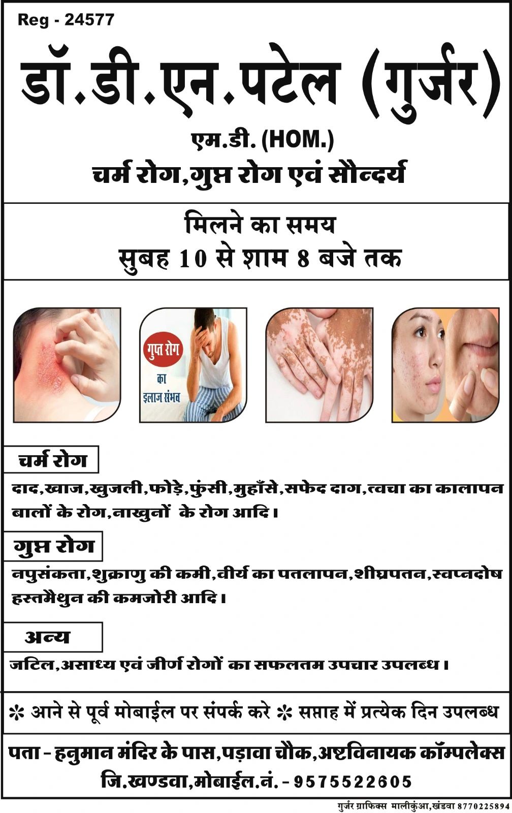 Dr.Dharmendra Patel posted on LinkedIn Dr.Dharmendra Patel posted on LinkedIn
