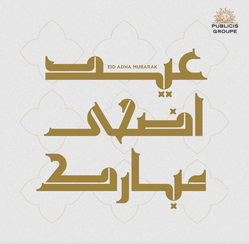 Alexis Azzie on LinkedIn: #eidadhamubarak #eidaladha #community # ... Alexis Azzie on LinkedIn: #eidadhamubarak #eidaladha #community # ...