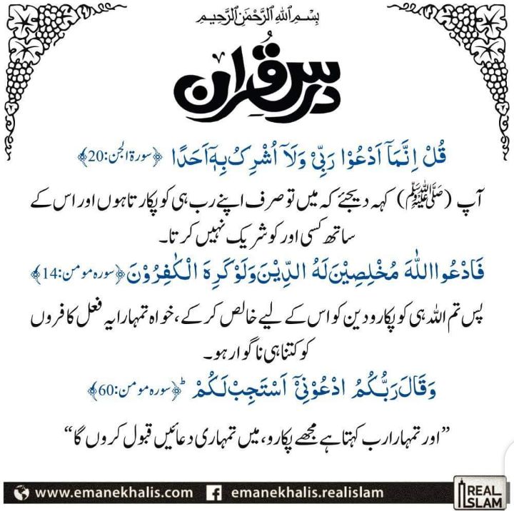 Rana Muhammad Abubakar Tahir on LinkedIn: #allah #quran #quranverses # ... Rana Muhammad Abubakar Tahir on LinkedIn: #allah #quran #quranverses # ...