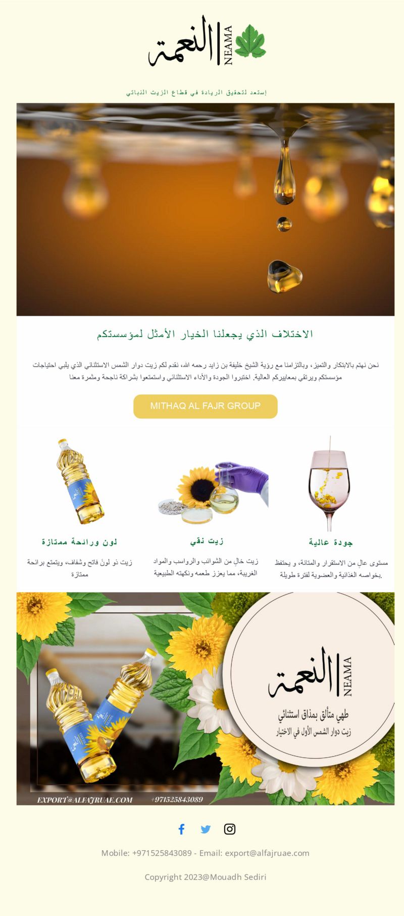 Mouadh Sediri on LinkedIn: #sunfloweroil #italiano #italy #turquie # ... Mouadh Sediri on LinkedIn: #sunfloweroil #italiano #italy #turquie # ...