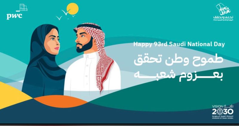 Nicola Billeh on LinkedIn: #saudi_national_day Nicola Billeh on LinkedIn: #saudi_national_day