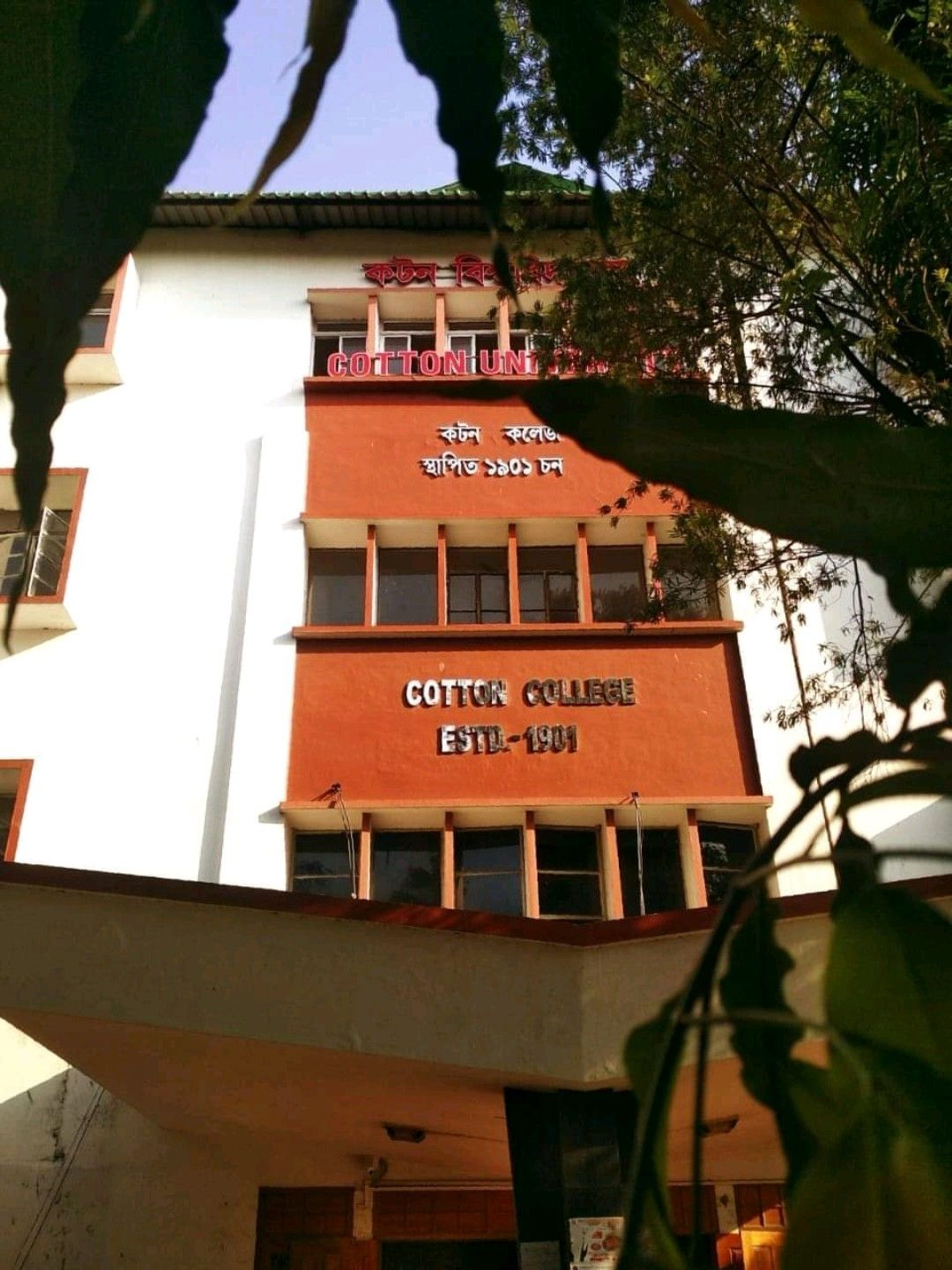 Bhaskar Jyoti Deka on LinkedIn: #cottoncollege #assam #guwahaticity Bhaskar Jyoti Deka on LinkedIn: #cottoncollege #assam #guwahaticity
