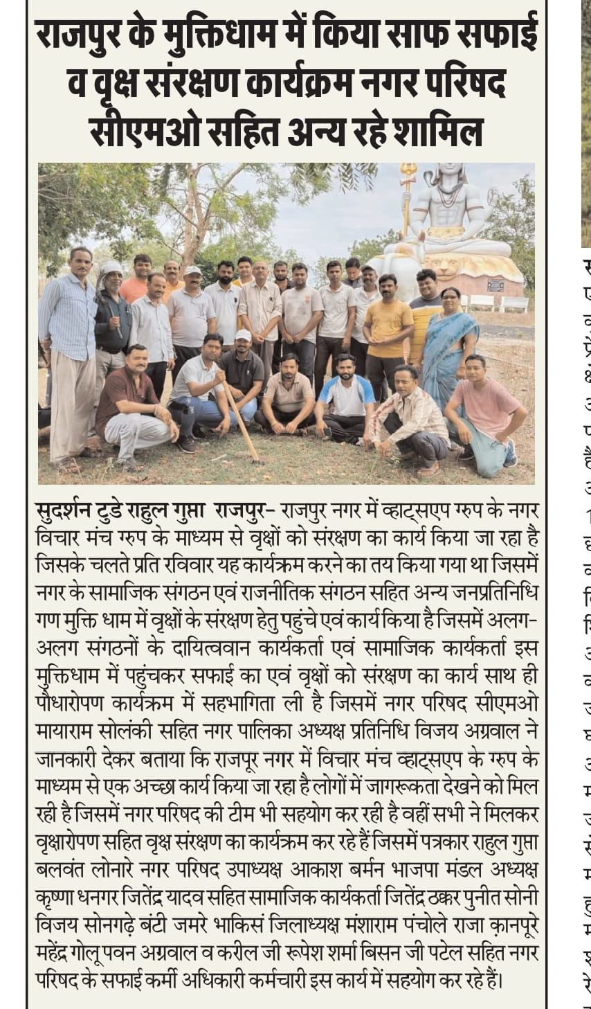 Punit Soni on LinkedIn: Plantation with Whatsup group team Punit Soni on LinkedIn: Plantation with Whatsup group team