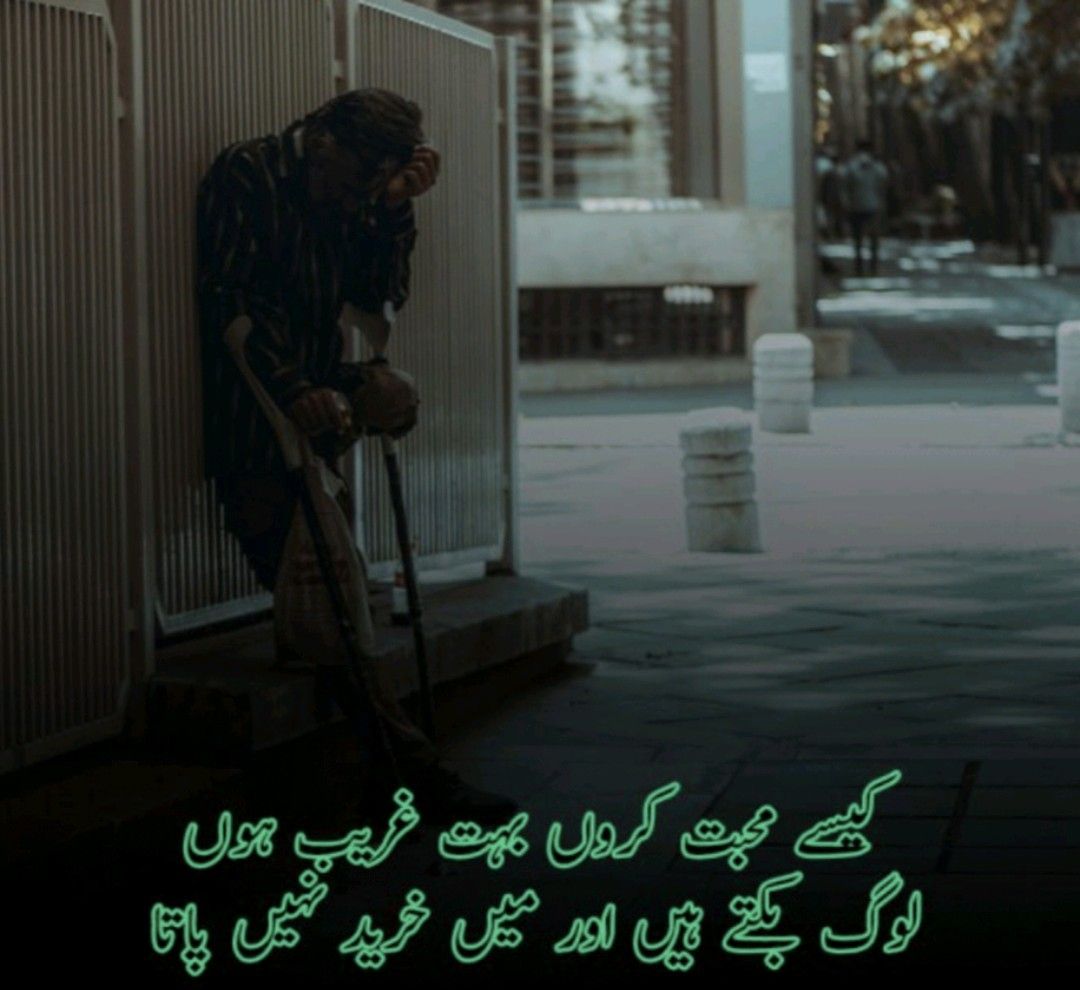 Mohsin Aleem on LinkedIn: #poverty Mohsin Aleem on LinkedIn: #poverty