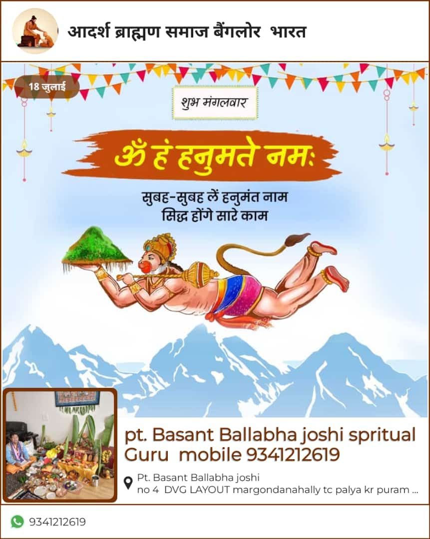 Pt.Basant Ballavha Joshi posted on LinkedIn Pt.Basant Ballavha Joshi posted on LinkedIn