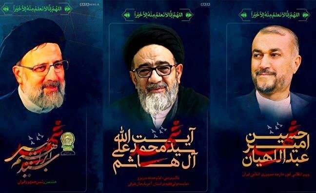 Maryam Bahreini, Ph.D. on LinkedIn: #شهید_سیدابراهیم_رئیسی Maryam Bahreini, Ph.D. on LinkedIn: #شهید_سیدابراهیم_رئیسی