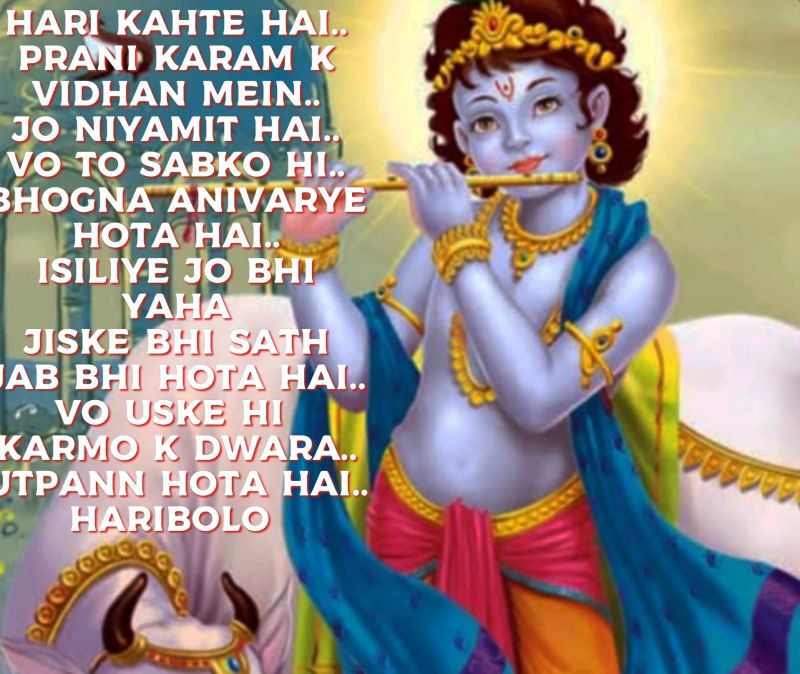 Kishan Kumar Sharma on LinkedIn: HARIBOLO Kishan Kumar Sharma on LinkedIn: HARIBOLO
