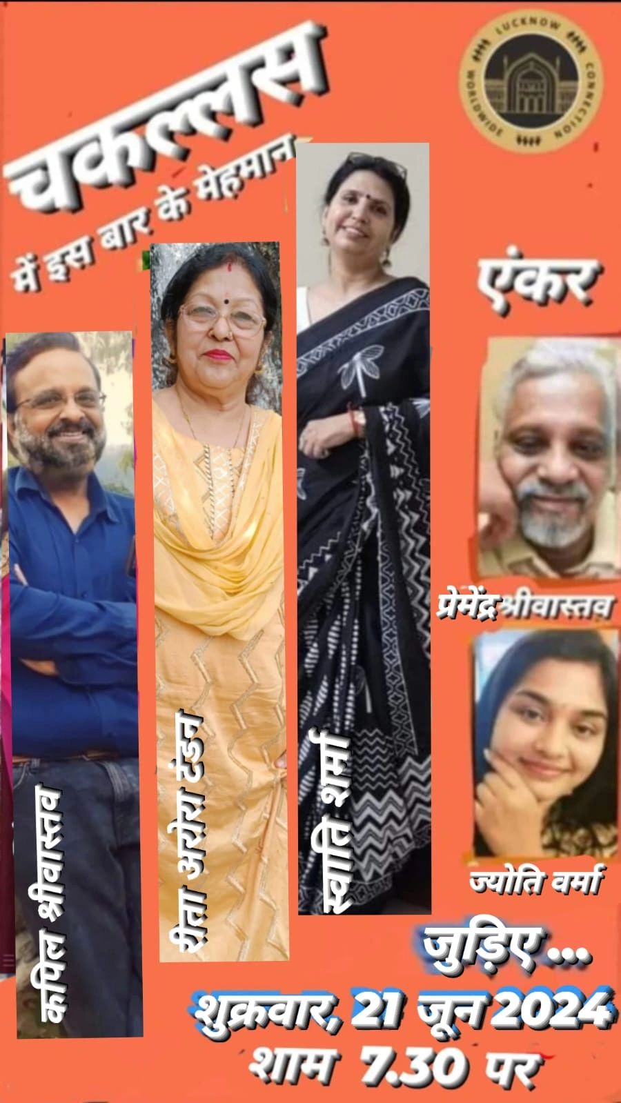 Swati Sharma on LinkedIn: Live on FB on Lucknow connection worldwide Swati Sharma on LinkedIn: Live on FB on Lucknow connection worldwide