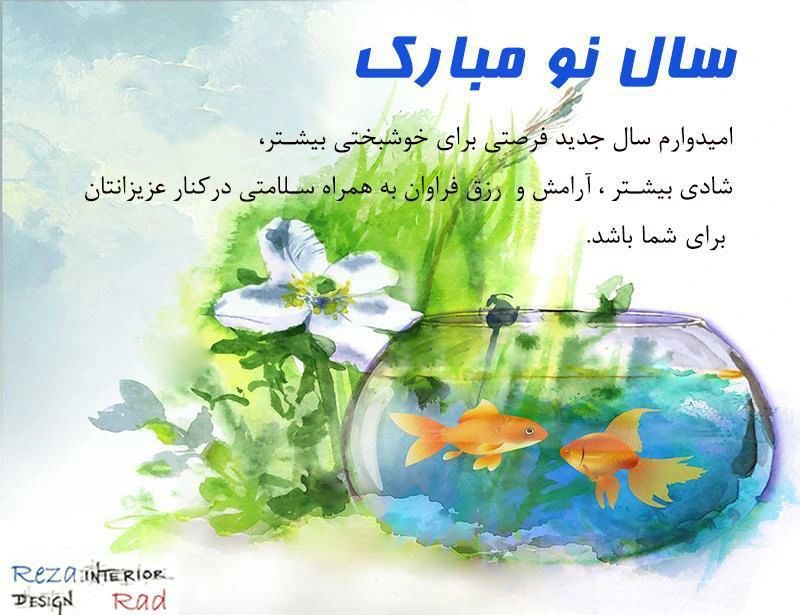 Hamidreza Haddad Ph.D on LinkedIn: سال نو را خدمت دوستان عزیزم تبریک ... Hamidreza Haddad Ph.D on LinkedIn: سال نو را خدمت دوستان عزیزم تبریک ...