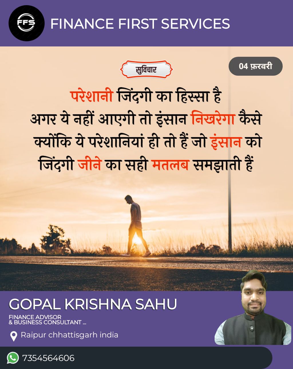 Gopal Krishna Sahu on LinkedIn: #gopalkrishnasahu Gopal Krishna Sahu on LinkedIn: #gopalkrishnasahu
