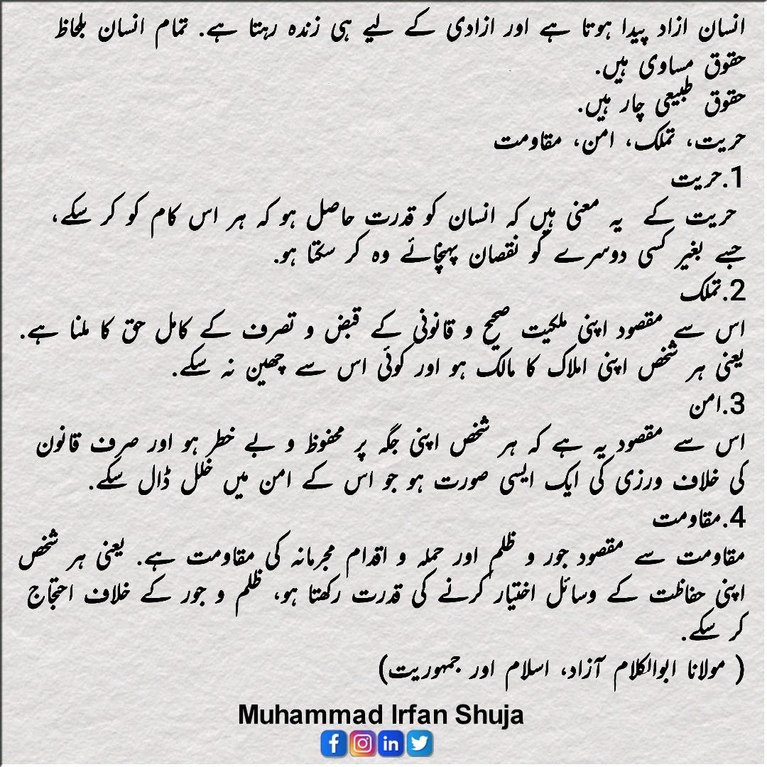 Muhammad Irfan Shuja Butt on LinkedIn: 4.مقاومت مقاومت سے مقصود جور و ... Muhammad Irfan Shuja Butt on LinkedIn: 4.مقاومت مقاومت سے مقصود جور و ...