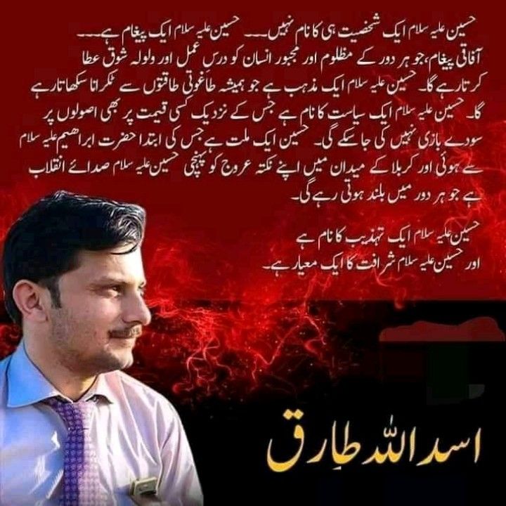Asad Ullah Tariq posted on LinkedIn Asad Ullah Tariq posted on LinkedIn
