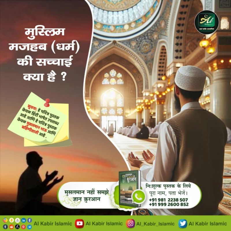Anant prakash on LinkedIn: #allah_is_kabir Anant prakash on LinkedIn: #allah_is_kabir