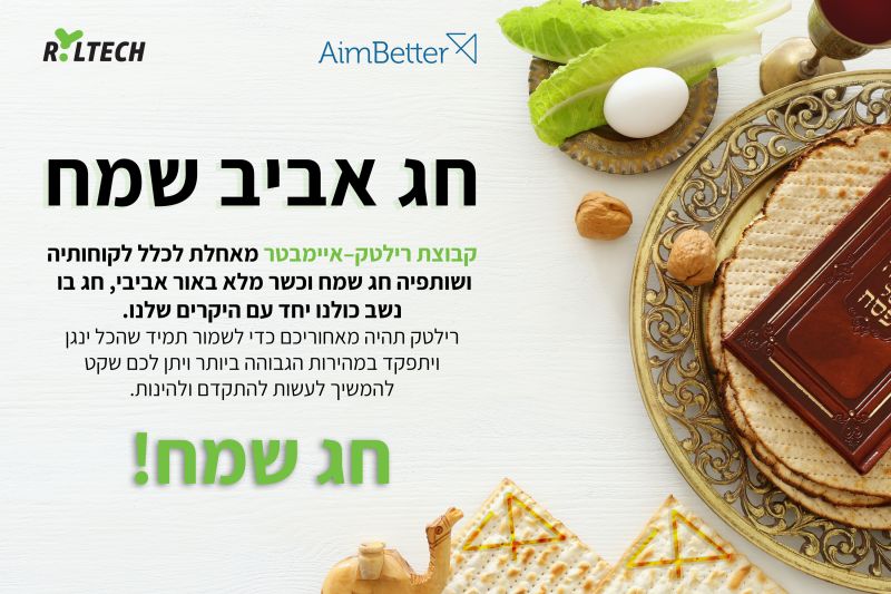 Ryltech - DB & IT Services on LinkedIn: חג פסח כשר ושמח לכל הלקוחות ... Ryltech - DB & IT Services on LinkedIn: חג פסח כשר ושמח לכל הלקוחות ...