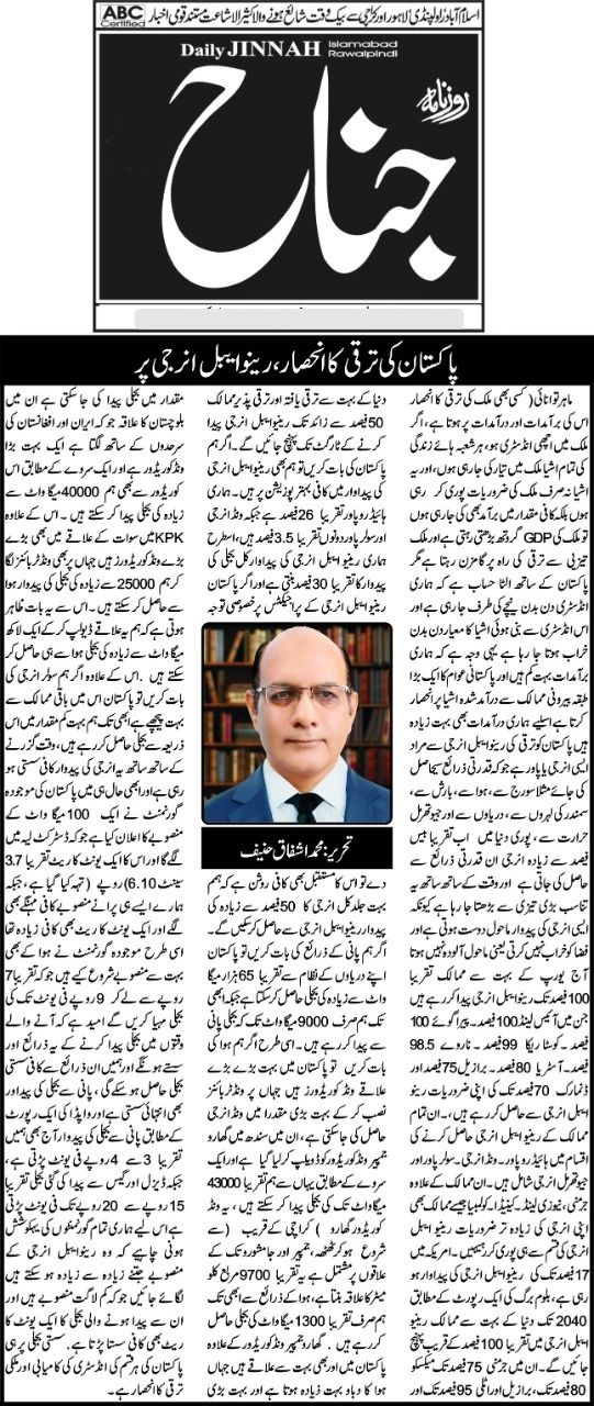 Muhammad Ashfaq Hanif posted on LinkedIn Muhammad Ashfaq Hanif posted on LinkedIn