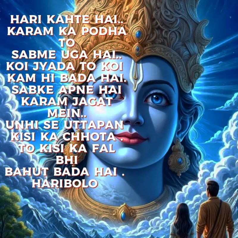 Kishan Kumar Sharma on LinkedIn: HARIBOLO Kishan Kumar Sharma on LinkedIn: HARIBOLO