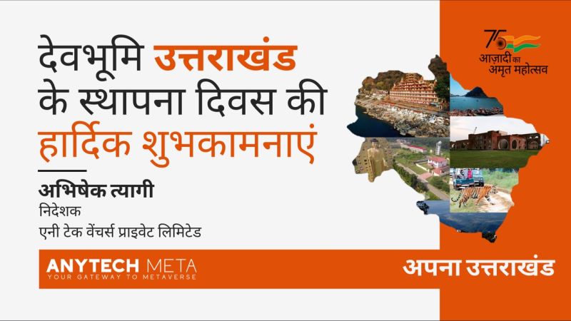 Abhishek Tyagi on LinkedIn: #uttarakhand Abhishek Tyagi on LinkedIn: #uttarakhand