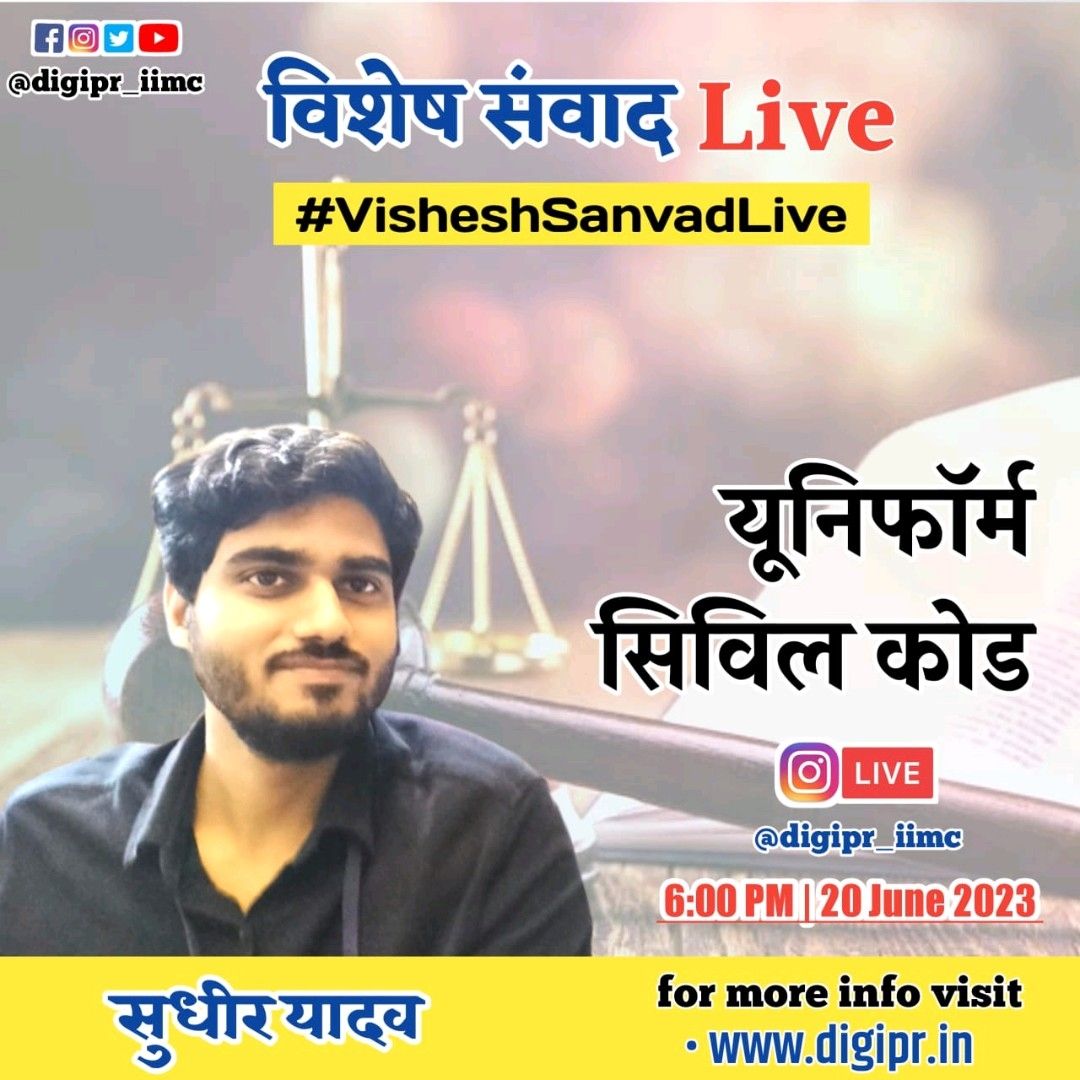 Sudhir Yadav on LinkedIn: #uniformcivilcode Sudhir Yadav on LinkedIn: #uniformcivilcode