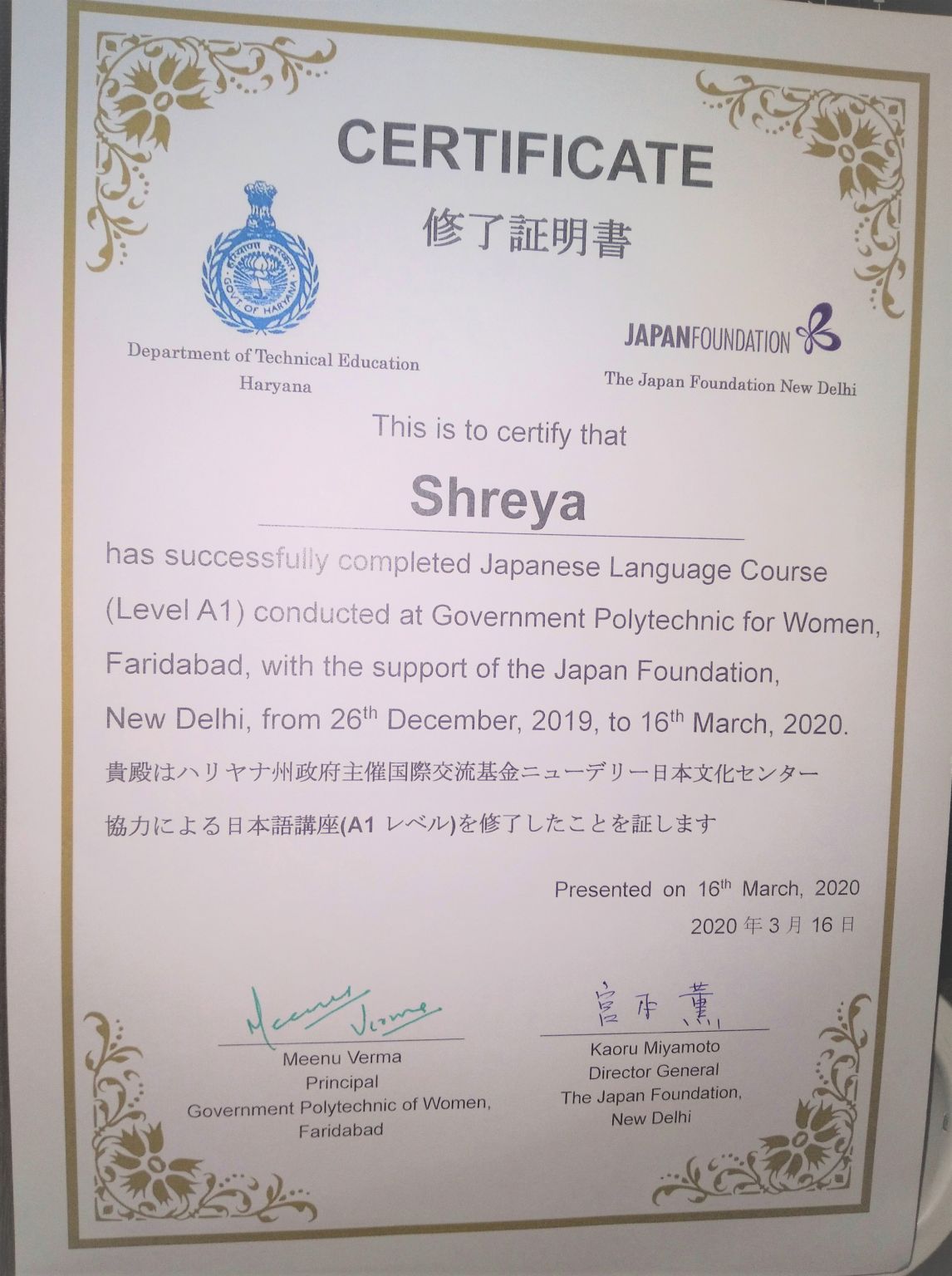 Shreya Mishra on LinkedIn: #language #japanfoundation Shreya Mishra on LinkedIn: #language #japanfoundation