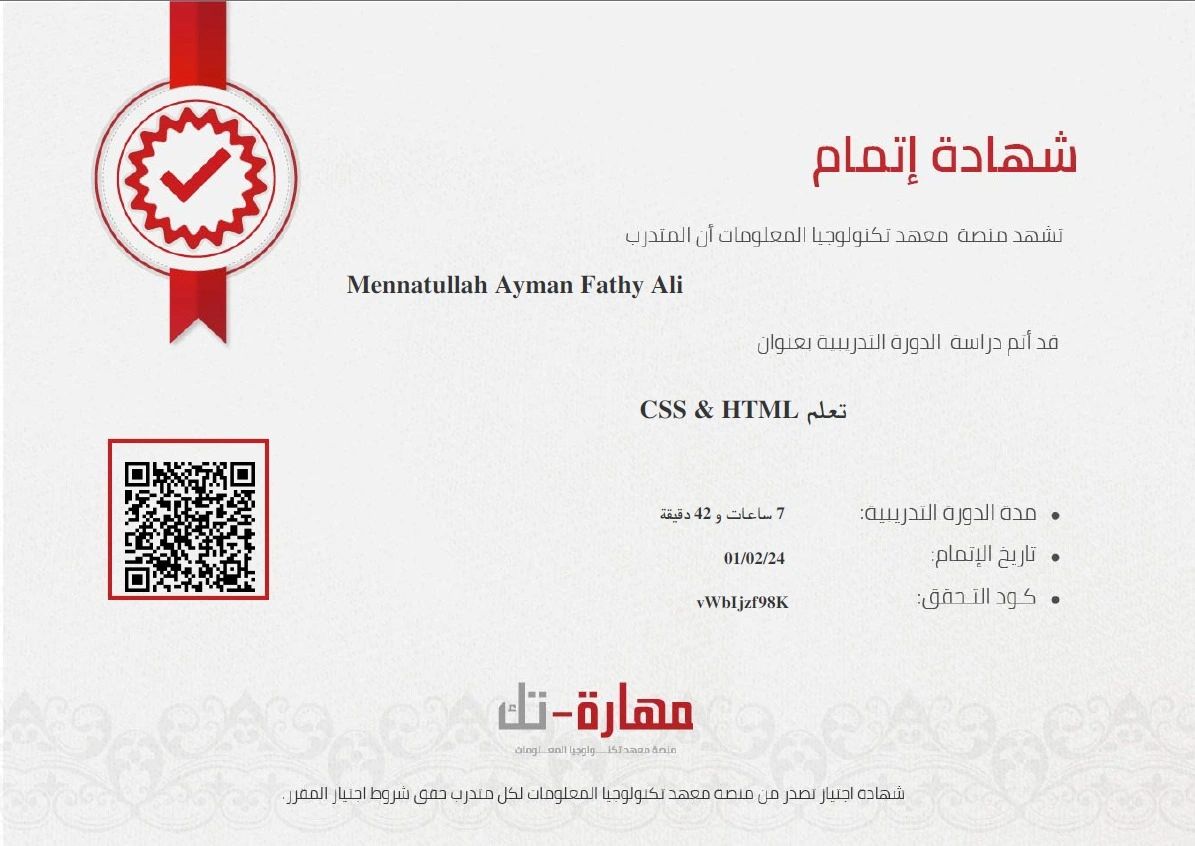 Mennatullah Ayman on LinkedIn: #html #css #front_end #maharatech | 38 ... Mennatullah Ayman on LinkedIn: #html #css #front_end #maharatech | 38 ...