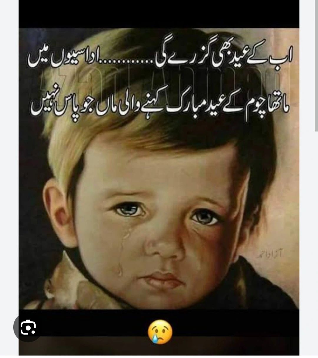 Malik Muhammad Bilal Awan on LinkedIn: Our First Eid without you MOM ... Malik Muhammad Bilal Awan on LinkedIn: Our First Eid without you MOM ...