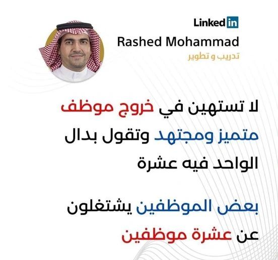 AHMED ALWAKEEL posted on LinkedIn AHMED ALWAKEEL posted on LinkedIn