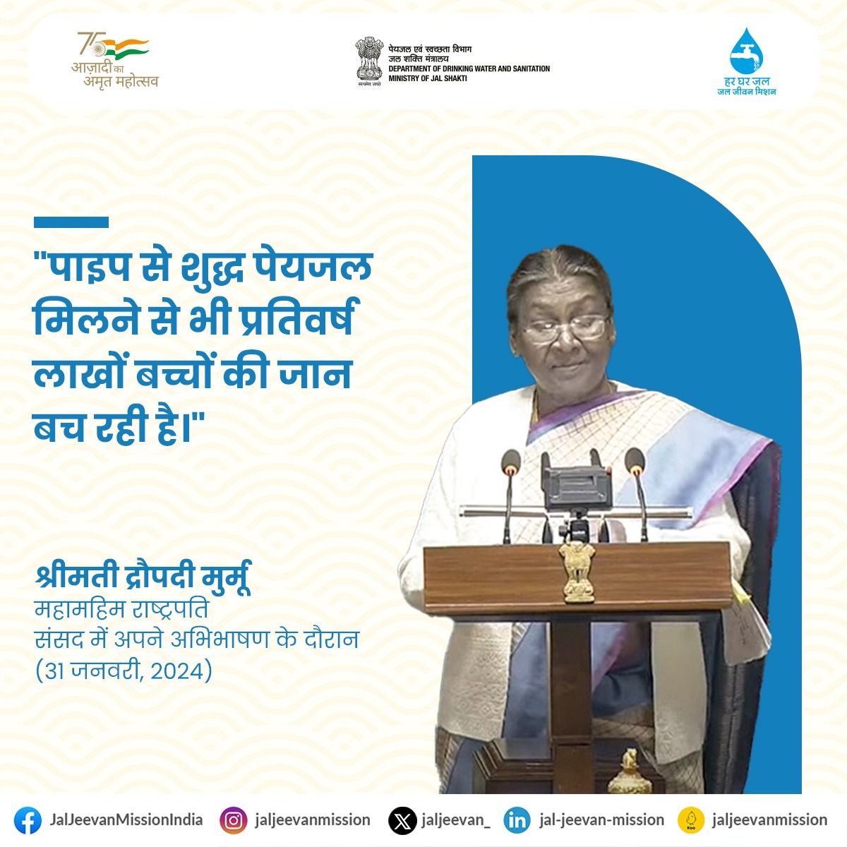 Amit Ranjan on LinkedIn: #hargharjal Amit Ranjan on LinkedIn: #hargharjal