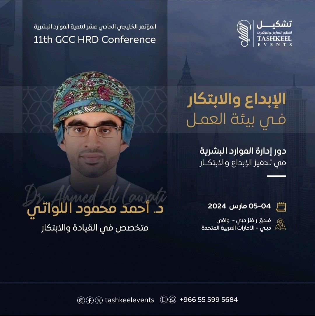 Dr. Ahmed Mahmood AL-Lawati على LinkedIn: شركة تشكيل للمعارض والمؤتمرات ... Dr. Ahmed Mahmood AL-Lawati على LinkedIn: شركة تشكيل للمعارض والمؤتمرات ...