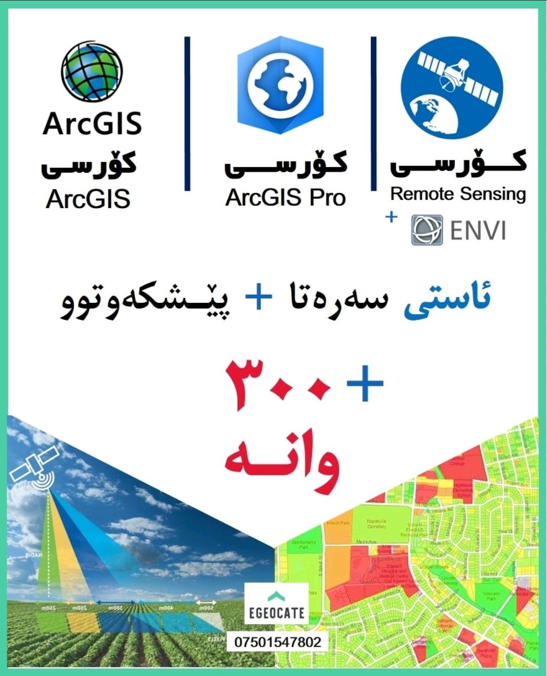 Egeocate on LinkedIn: #arcmap #arcgispro #remotesensing Egeocate on LinkedIn: #arcmap #arcgispro #remotesensing