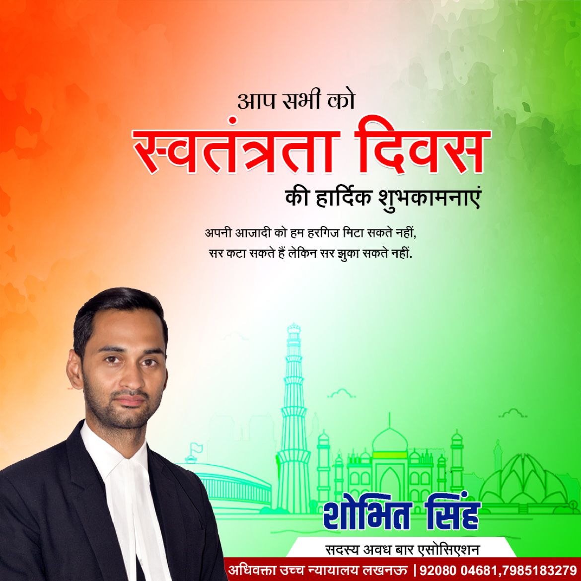 Shobhit Singh on LinkedIn: Happy Independence Day 🇮🇳 Shobhit Singh on LinkedIn: Happy Independence Day 🇮🇳