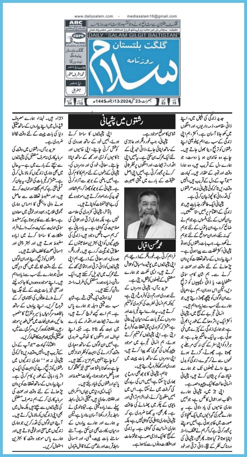Muhammad Mohsin Iqbal posted on LinkedIn Muhammad Mohsin Iqbal posted on LinkedIn
