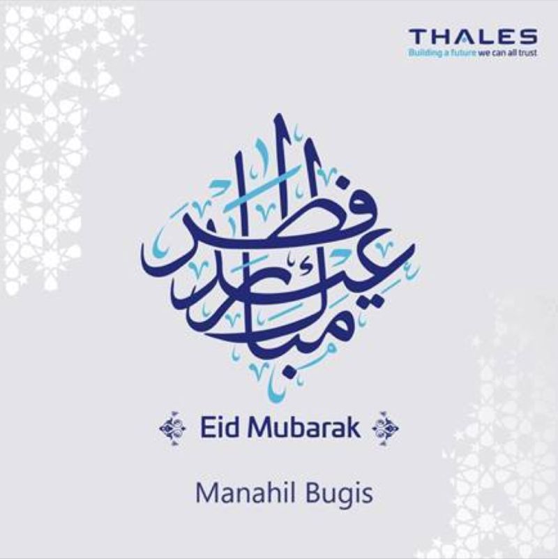 Manahel Bugis - Assoc CIPD على LinkedIn: تقبل الله صيامكم و قيامكم و ... Manahel Bugis - Assoc CIPD على LinkedIn: تقبل الله صيامكم و قيامكم و ...