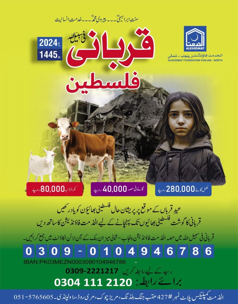 Usman Amjad on LinkedIn: #palestine #donations Usman Amjad on LinkedIn: #palestine #donations
