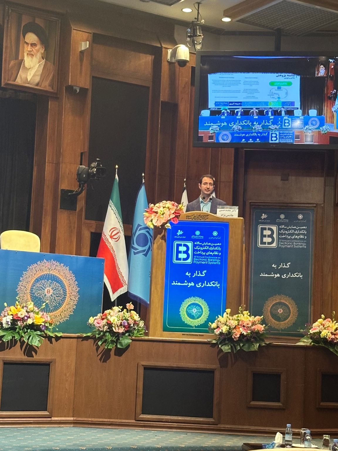 Seyed Mohammad Hossein Hasheminejad on LinkedIn: دهمین همایش بانکداری ... Seyed Mohammad Hossein Hasheminejad on LinkedIn: دهمین همایش بانکداری ...