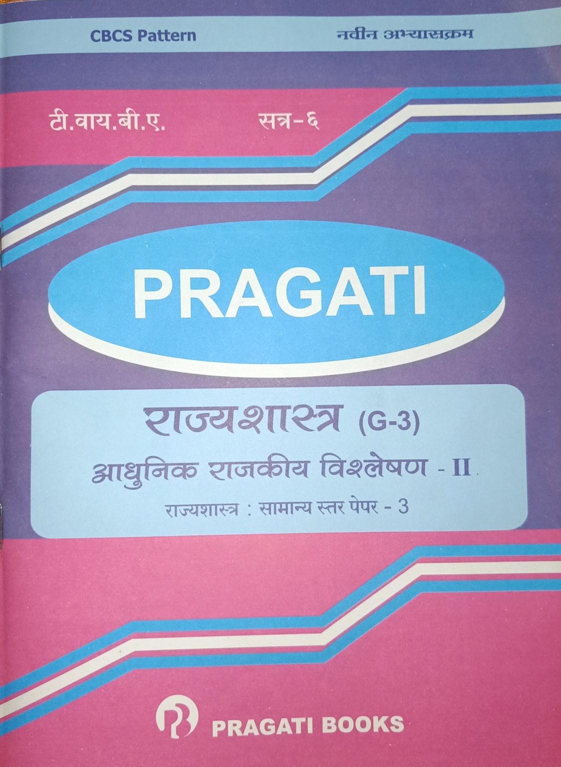 Prof.Nikhil Ganesh Jagtap (Deshmukh) on LinkedIn: My Notes Work Sppu ... Prof.Nikhil Ganesh Jagtap (Deshmukh) on LinkedIn: My Notes Work Sppu ...