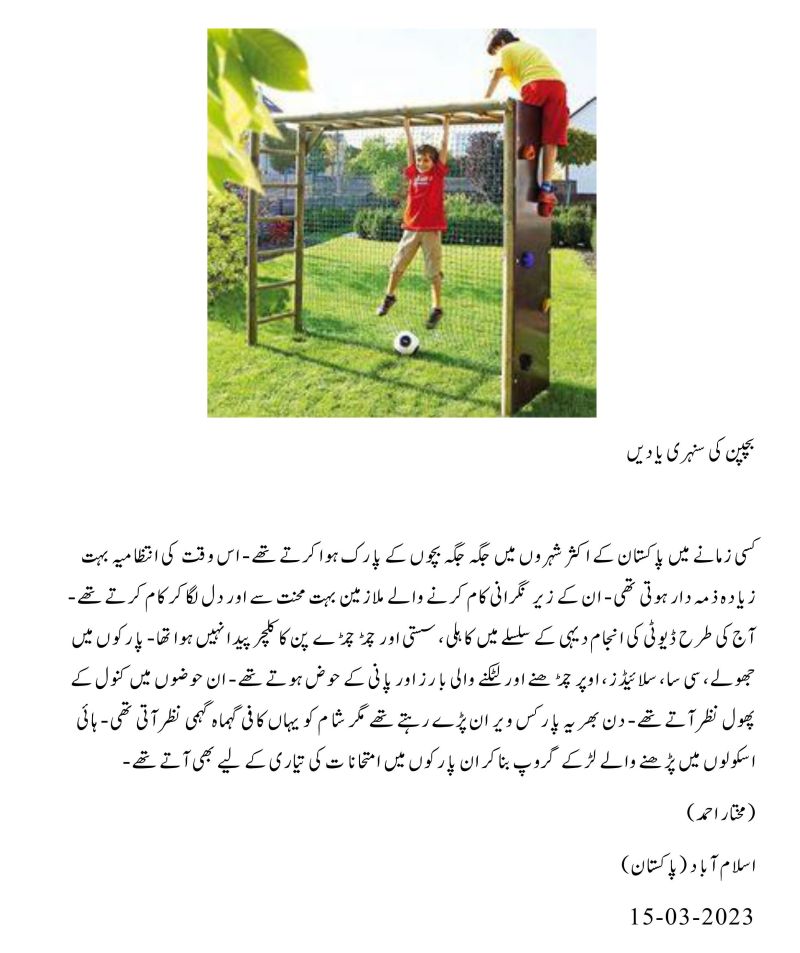 Mukhtar Ahmad on LinkedIn: Childhood Mukhtar Ahmad on LinkedIn: Childhood