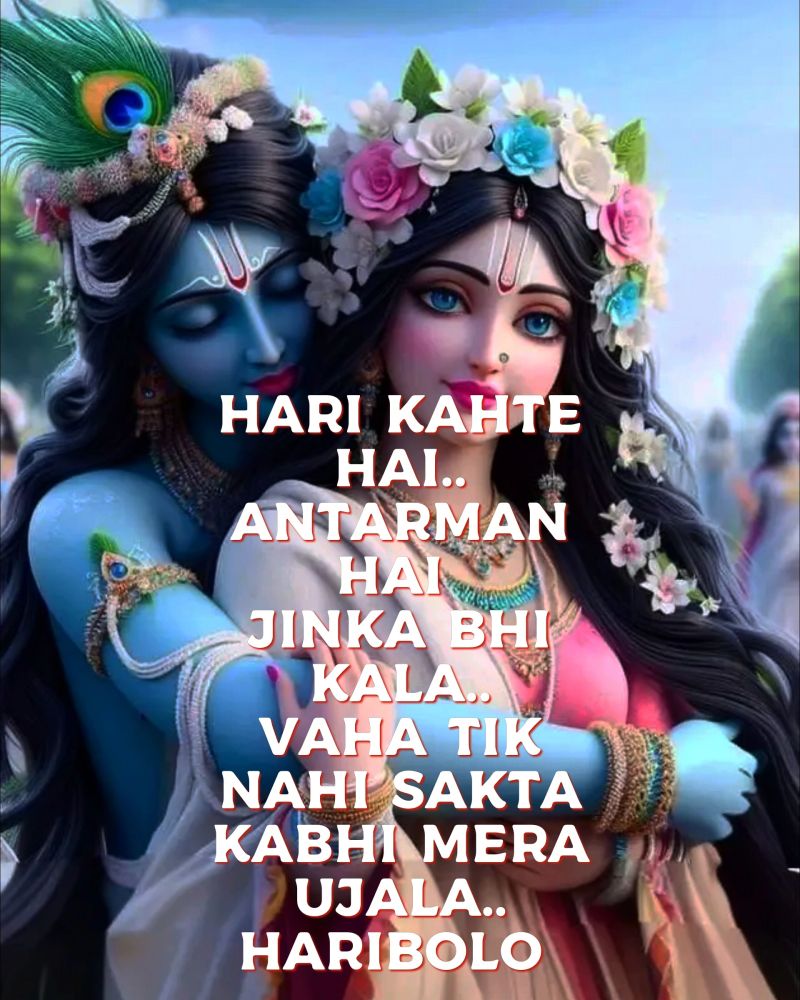 Kishan Kumar Sharma on LinkedIn: HARIBOLO Kishan Kumar Sharma on LinkedIn: HARIBOLO