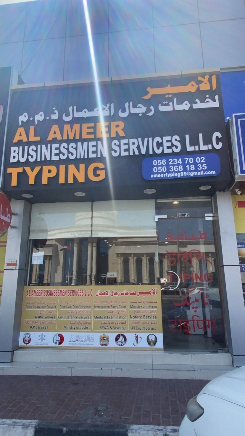 Al Ameer Typing on LinkedIn: Al Ameer Typing Center provides excellent ... Al Ameer Typing on LinkedIn: Al Ameer Typing Center provides excellent ...