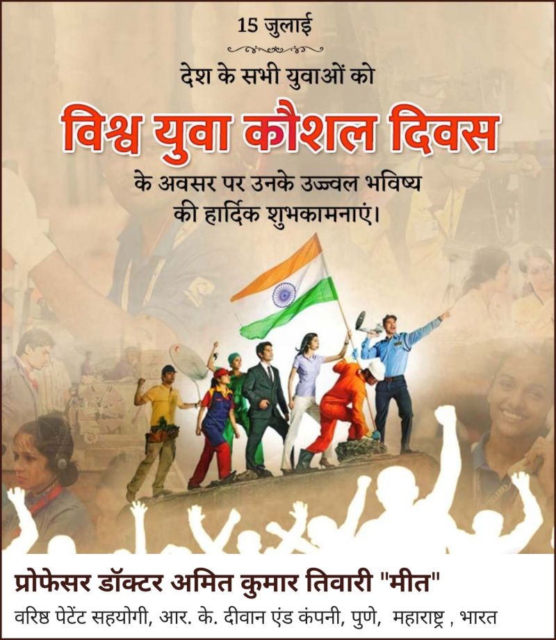 Prof. (Dr.) Amit Kumar Tiwari posted on LinkedIn Prof. (Dr.) Amit Kumar Tiwari posted on LinkedIn