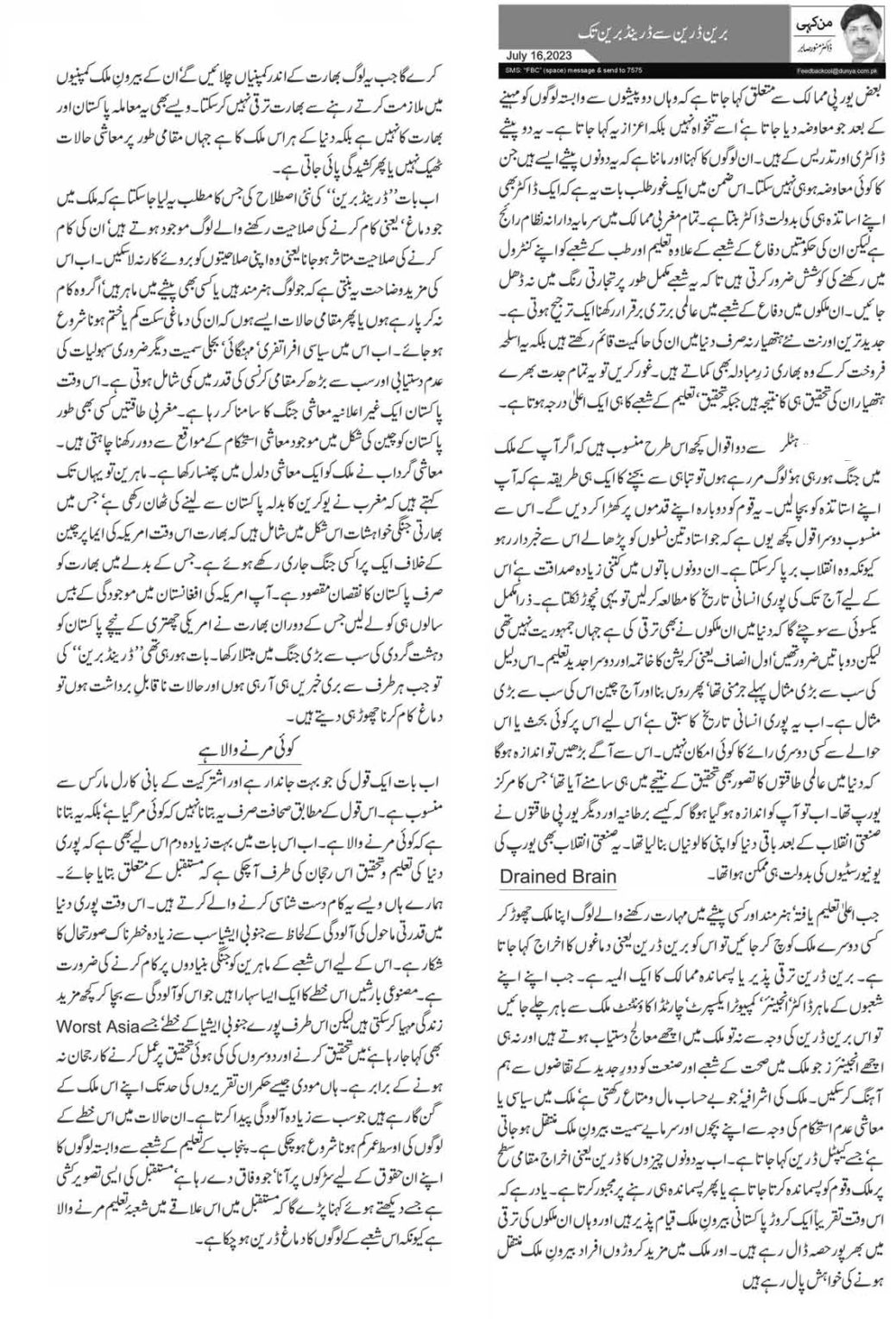 Dr. Munawar Sabir posted on LinkedIn Dr. Munawar Sabir posted on LinkedIn