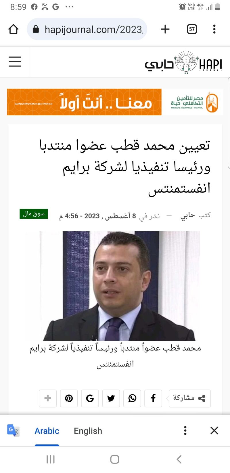 Mohamed Kotb, MBA posted on LinkedIn Mohamed Kotb, MBA posted on LinkedIn