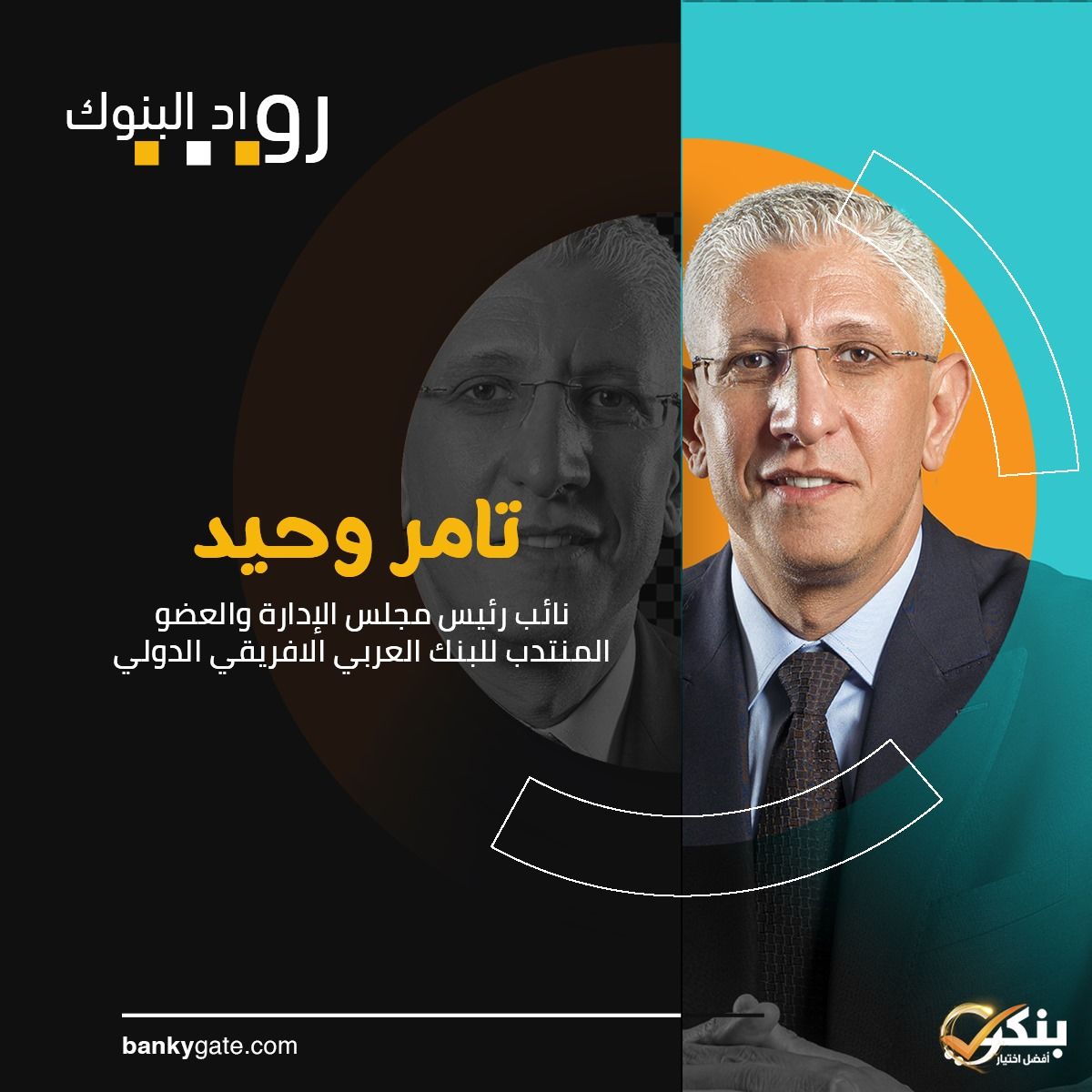Fouad Ahmed LL.M. على LinkedIn: #arab_african_international_bank #aaib ... Fouad Ahmed LL.M. على LinkedIn: #arab_african_international_bank #aaib ...
