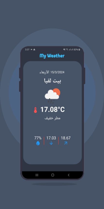 Anan Elayan on LinkedIn: #weatherapp #flutter #flutterdeveloper #api # ... Anan Elayan on LinkedIn: #weatherapp #flutter #flutterdeveloper #api # ...