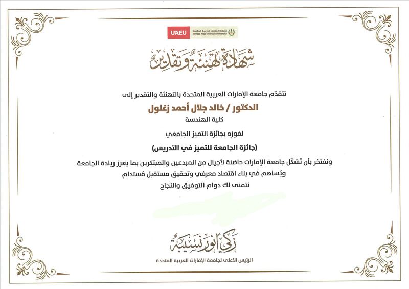 Khaled Galal Ahmed on LinkedIn: الحمد لله..والشكر موصول للدعم اللامحدود ... Khaled Galal Ahmed on LinkedIn: الحمد لله..والشكر موصول للدعم اللامحدود ...