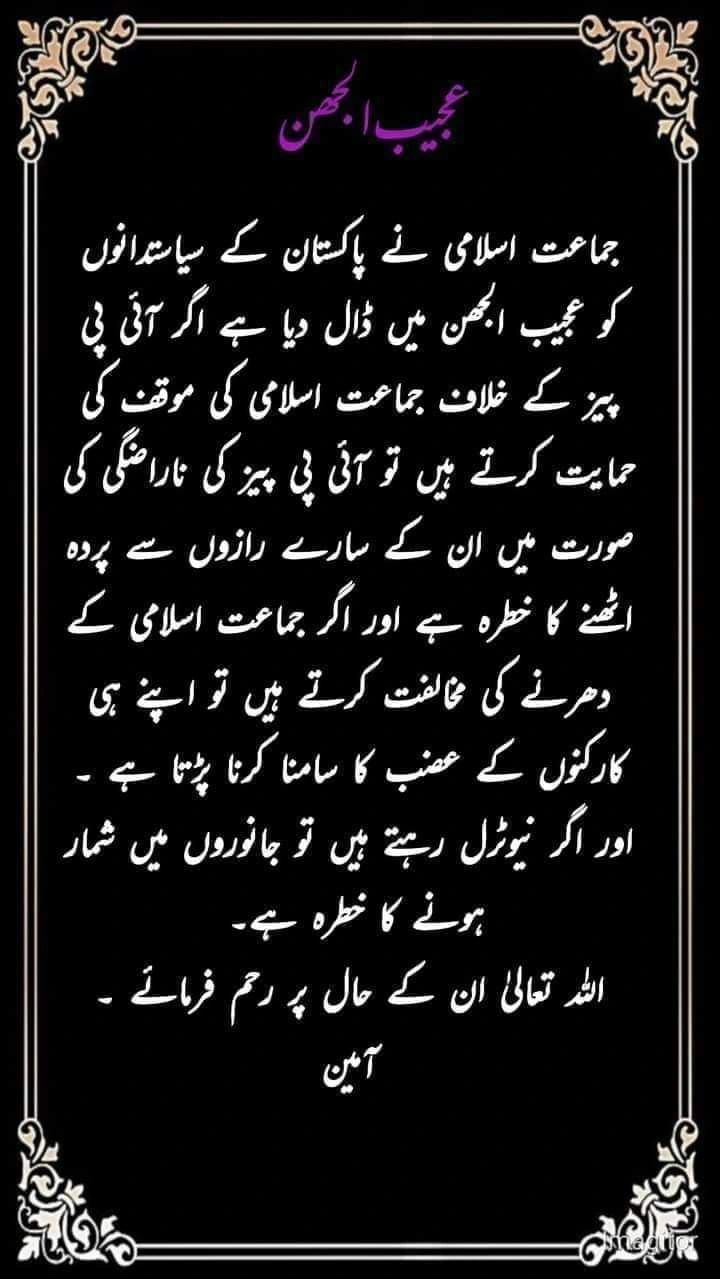Kashif Mahmood on LinkedIn: #dharna #taxes #inflation #electricity # ... Kashif Mahmood on LinkedIn: #dharna #taxes #inflation #electricity # ...