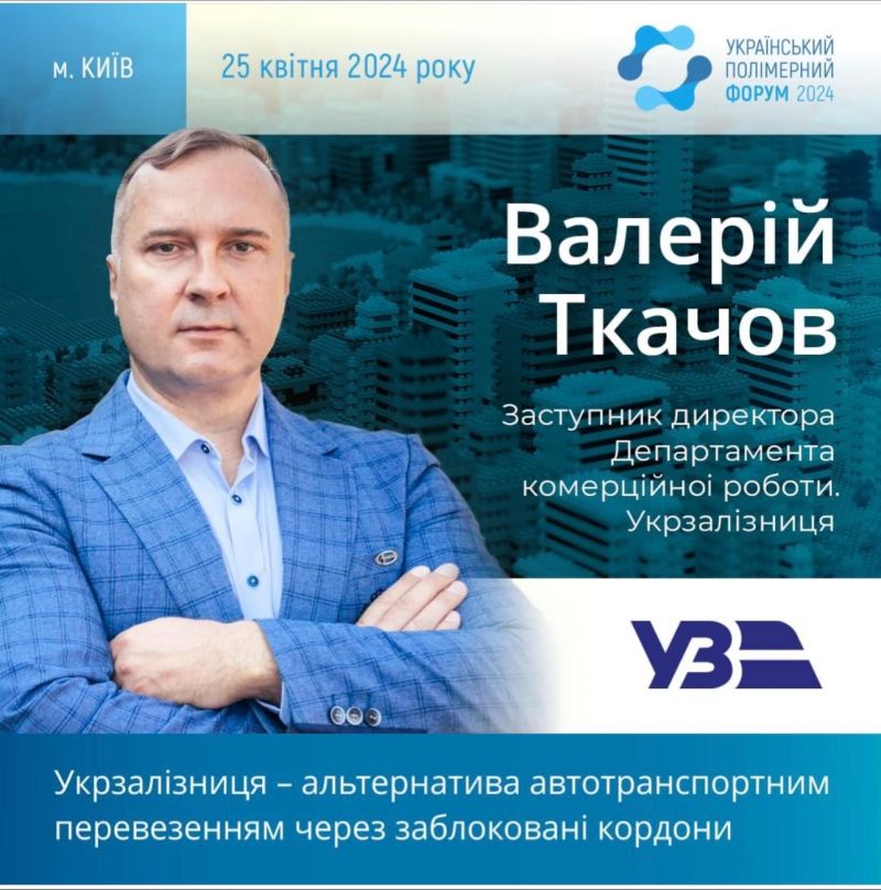Valerii Tkachov, PhD on LinkedIn: 📌 Як подолати логістичні бар'єри ... Valerii Tkachov, PhD on LinkedIn: 📌 Як подолати логістичні бар'єри ...